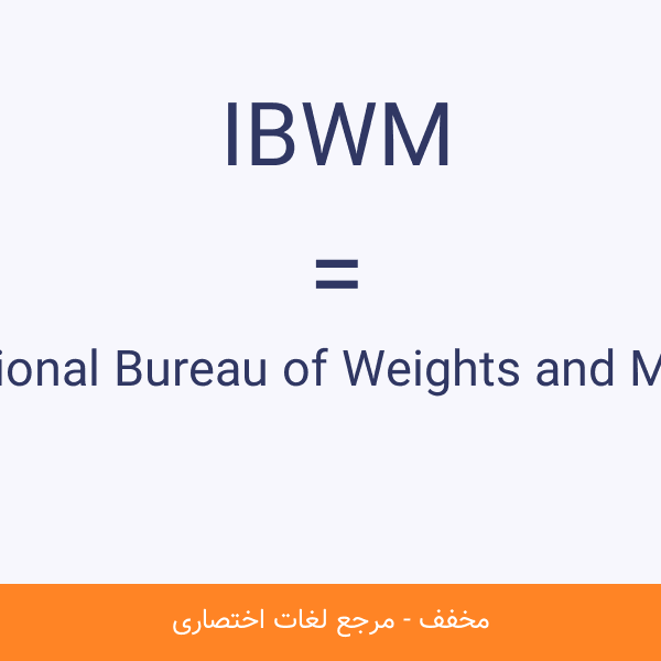 Stand for IBWM?