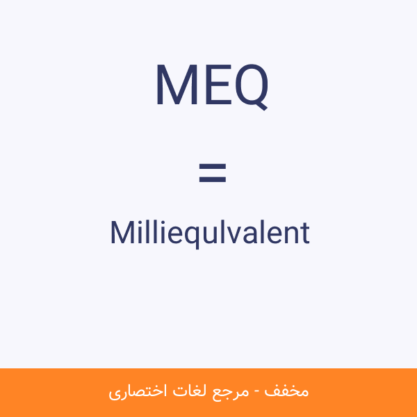 Stand for MEQ?