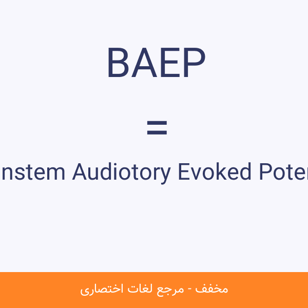 مخفف BAEP چیست