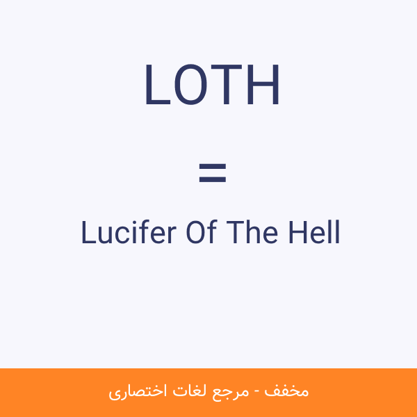 Stand for LOTH?