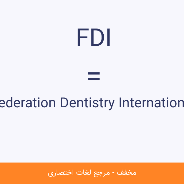What does FDI stand for?