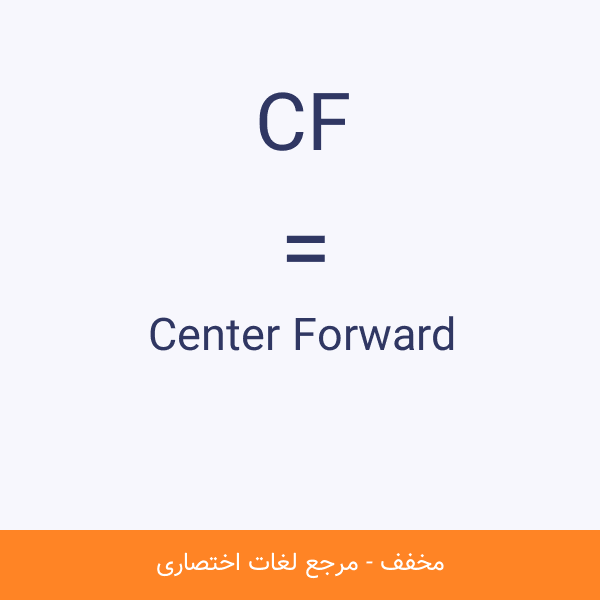 Stand For CF 