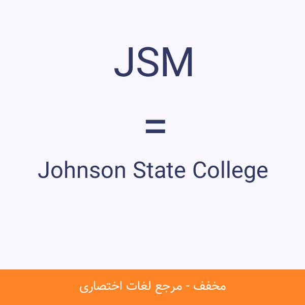 What does JSM stand for?